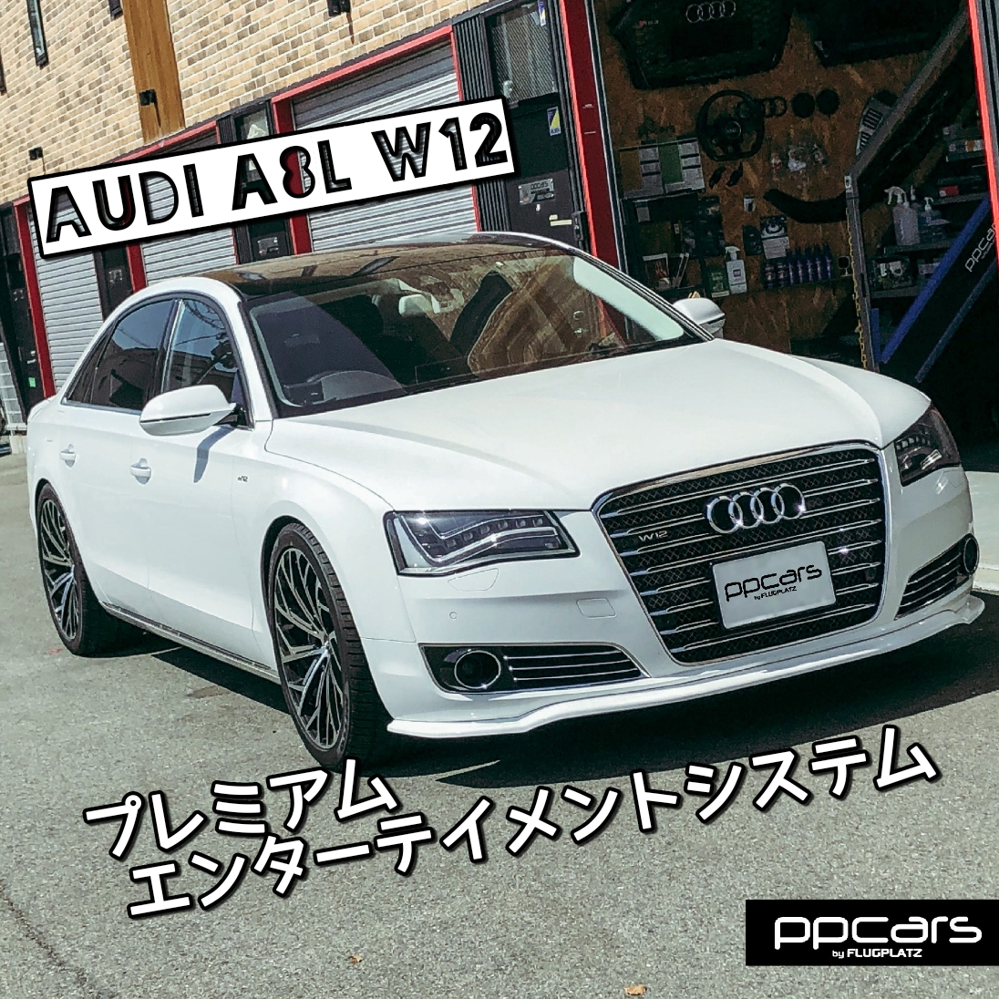 Audi A8L(D4) W12 x FPZdesign Android搭載 “Premium Entertainment System” | 事例紹介 | VW | AUDI | 西宮 ...